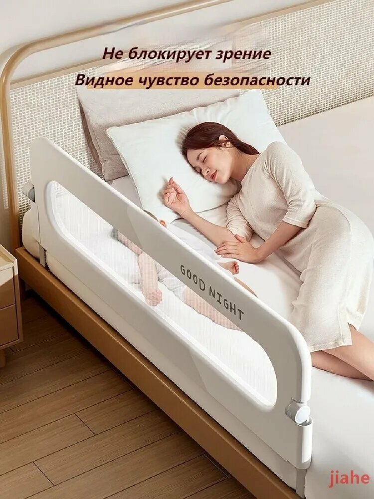 Барьер для детской кроватки