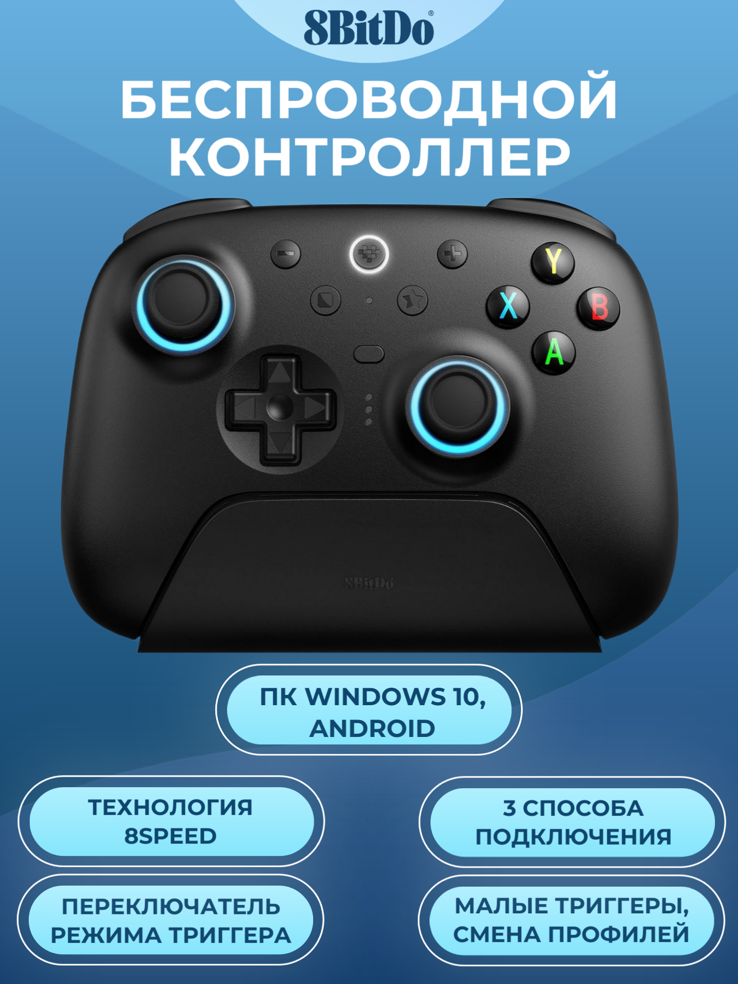 Беспроводной геймпад 8BitDo Ultimate 2 Wireless Controller для ПК и Android, черный