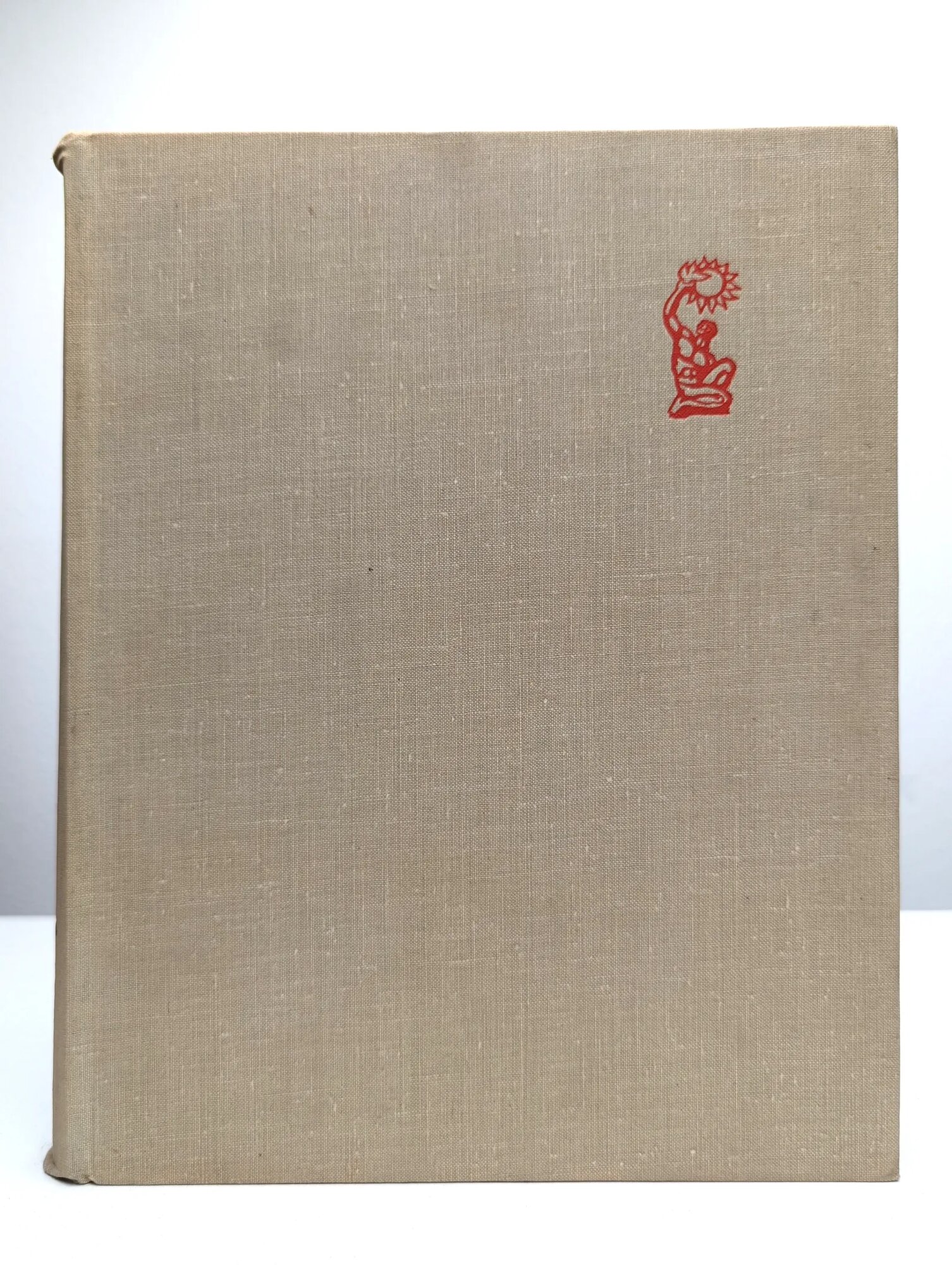 Наука и человечество 1963 Климачева В, Пузакова А. 1963