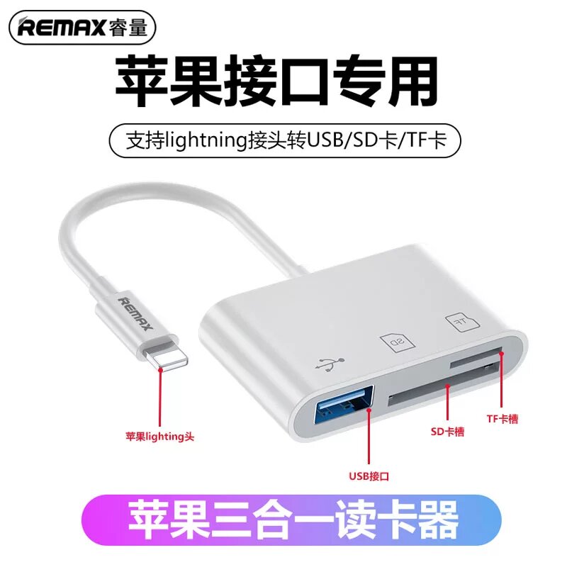 Совместимое устройство для чтения карт Ruilang для телефонов Apple, камеры с SD-картой, универсальный конвертер Type-C