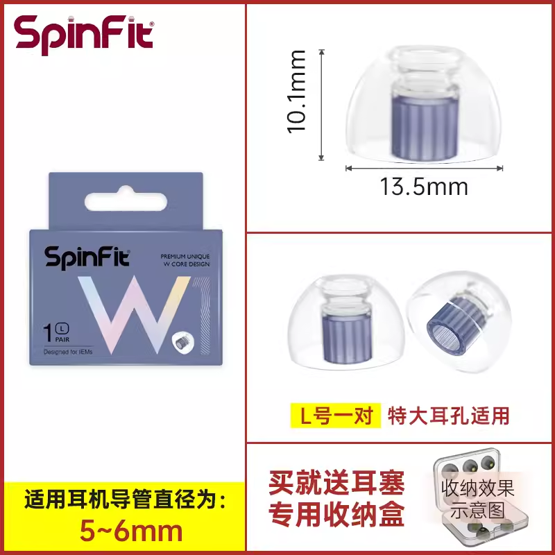 SpinFit W1 флагманский силиконовый набор беруш-вкладышей, шапочка для наушников, аксессуары, наушники из мягкой резины,