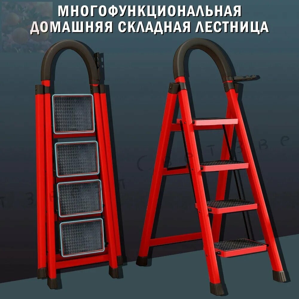 Стремянка@ — фото 1