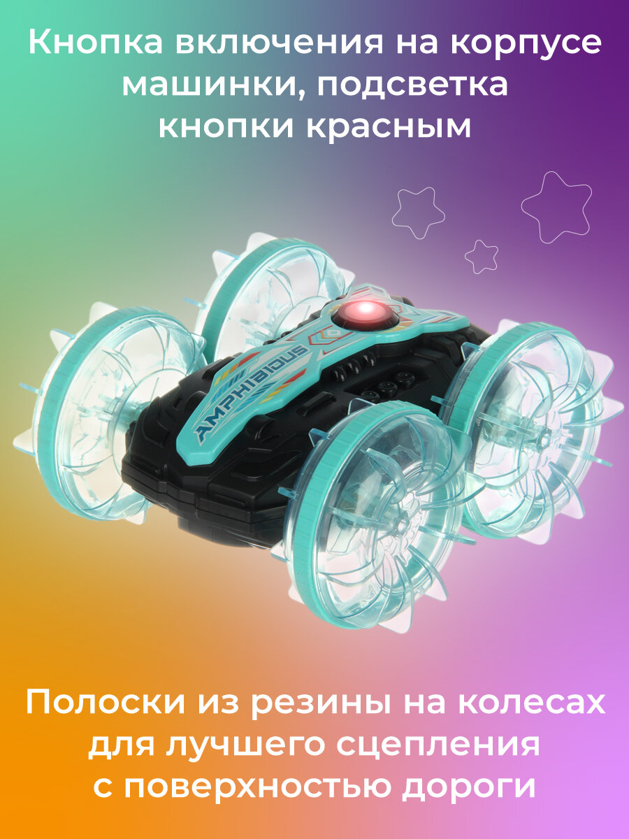 Машинка перевертыш на радиоуправлении "Амфибия", Veld Co / для мальчика — фото 1