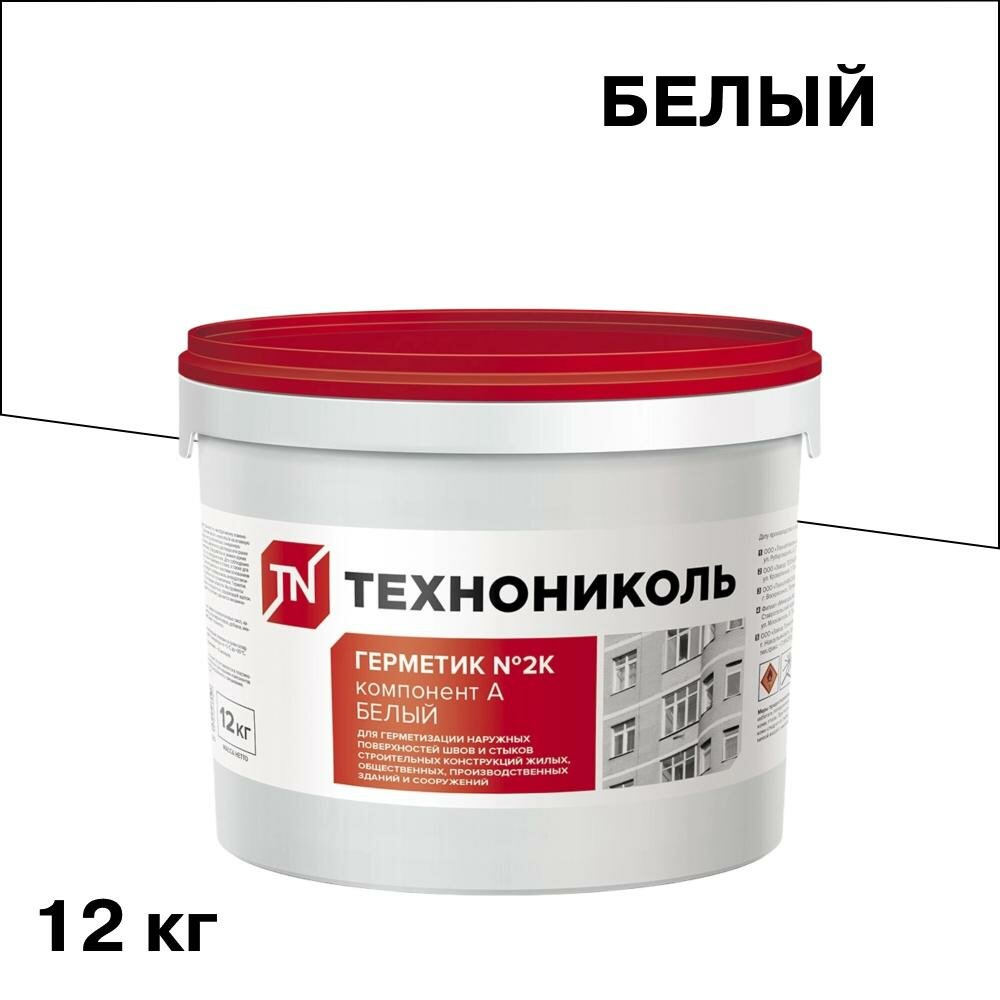 Герметик полиуретановый Технониколь №2К белый 12 кг