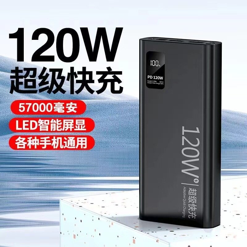 Большая емкость 57000mAh Power Bank, реальный стандарт 120W, супер быстрая зарядка PD, портативный ультратонкий мобильный источник питания