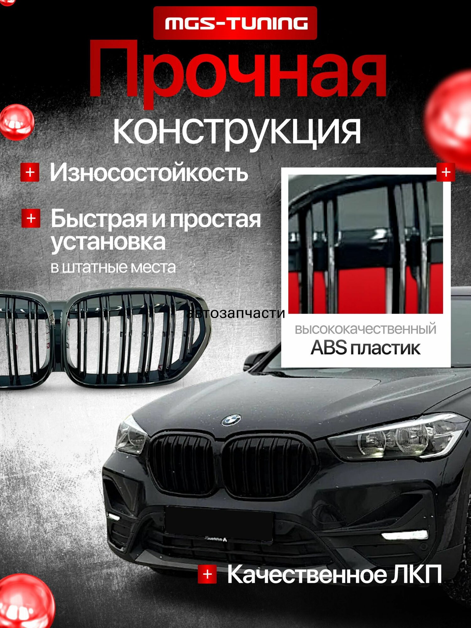 Решетка радиатора — фото 1