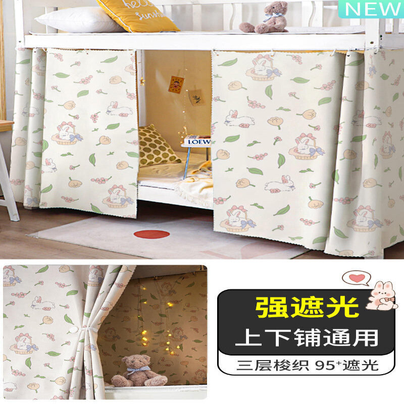 Занавеска для кровати в студенческом общежитии, прочная, полностью затемняющая, нижняя, для девочек, колледж, для мальчиков, утолщенная, нижняя занавеска для стола, верхняя занавеска для кровати в общежитии, из ткани