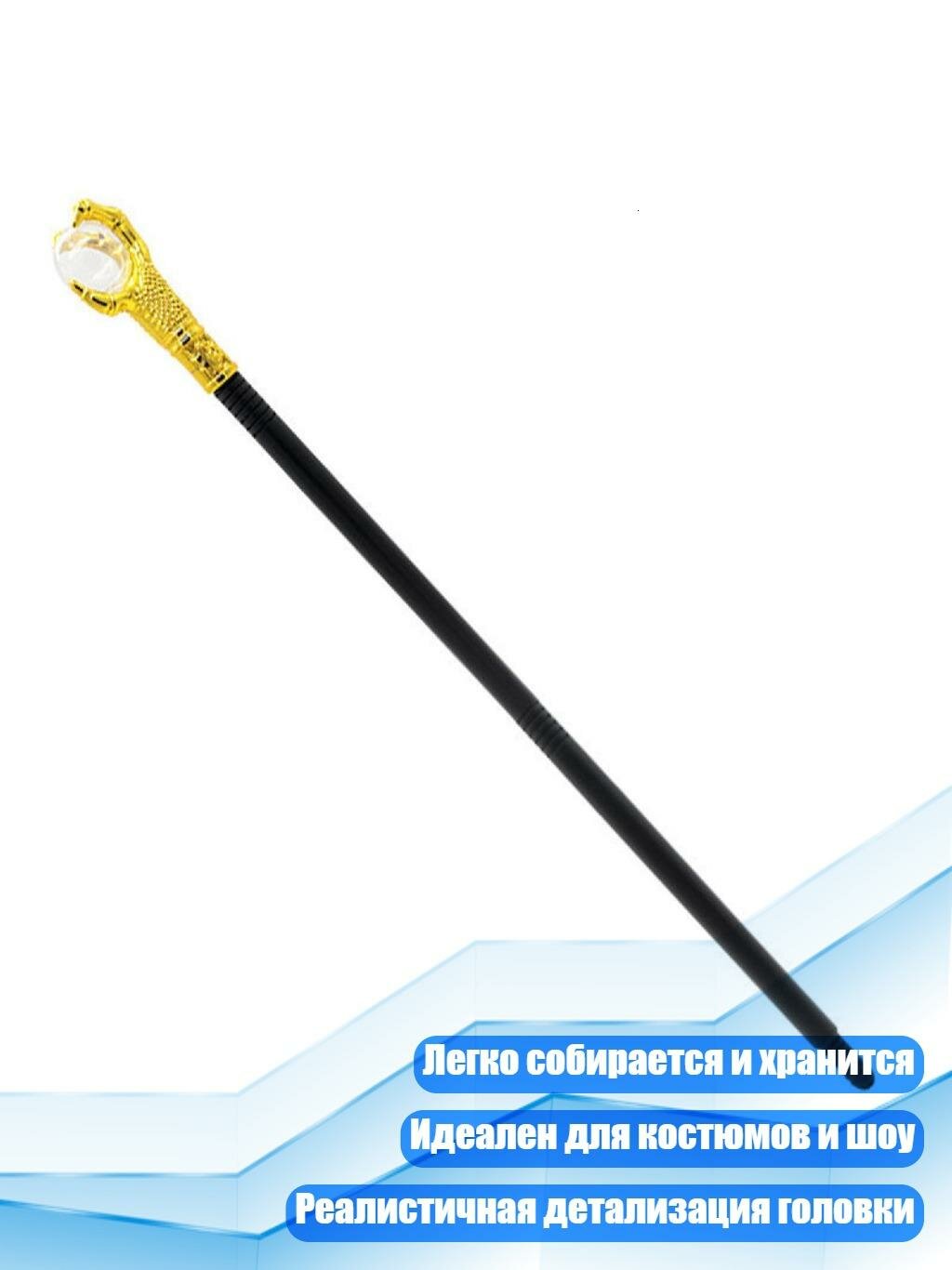 Посох в египетском стиле с кристаллами, 78 см г орлиный коготь