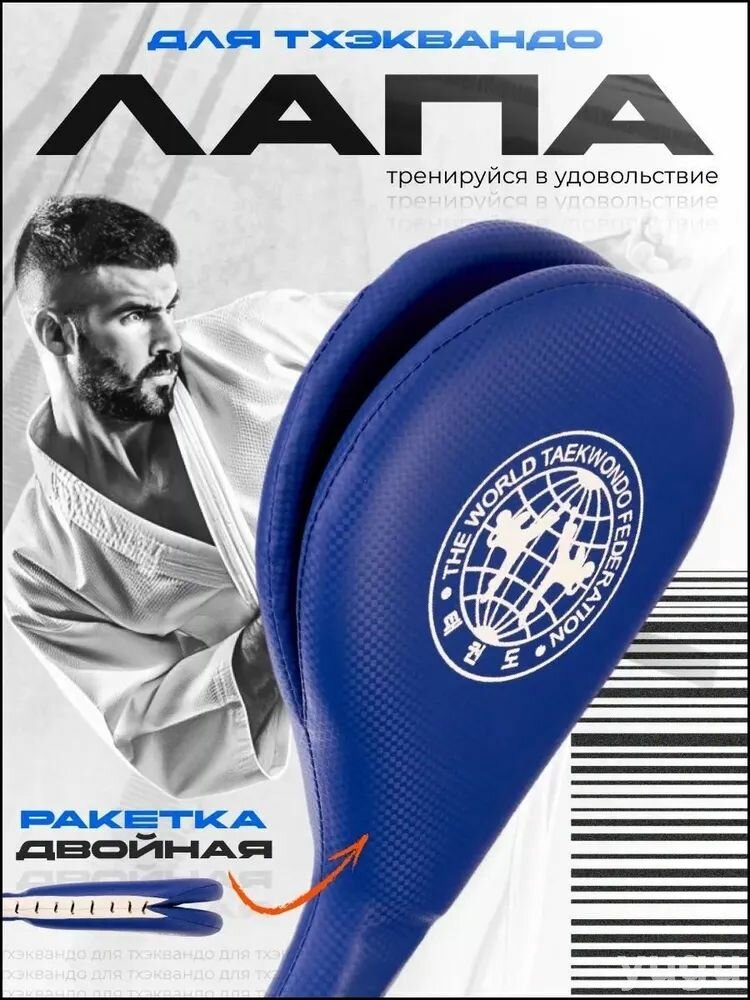 Ракетка для отработки ударов