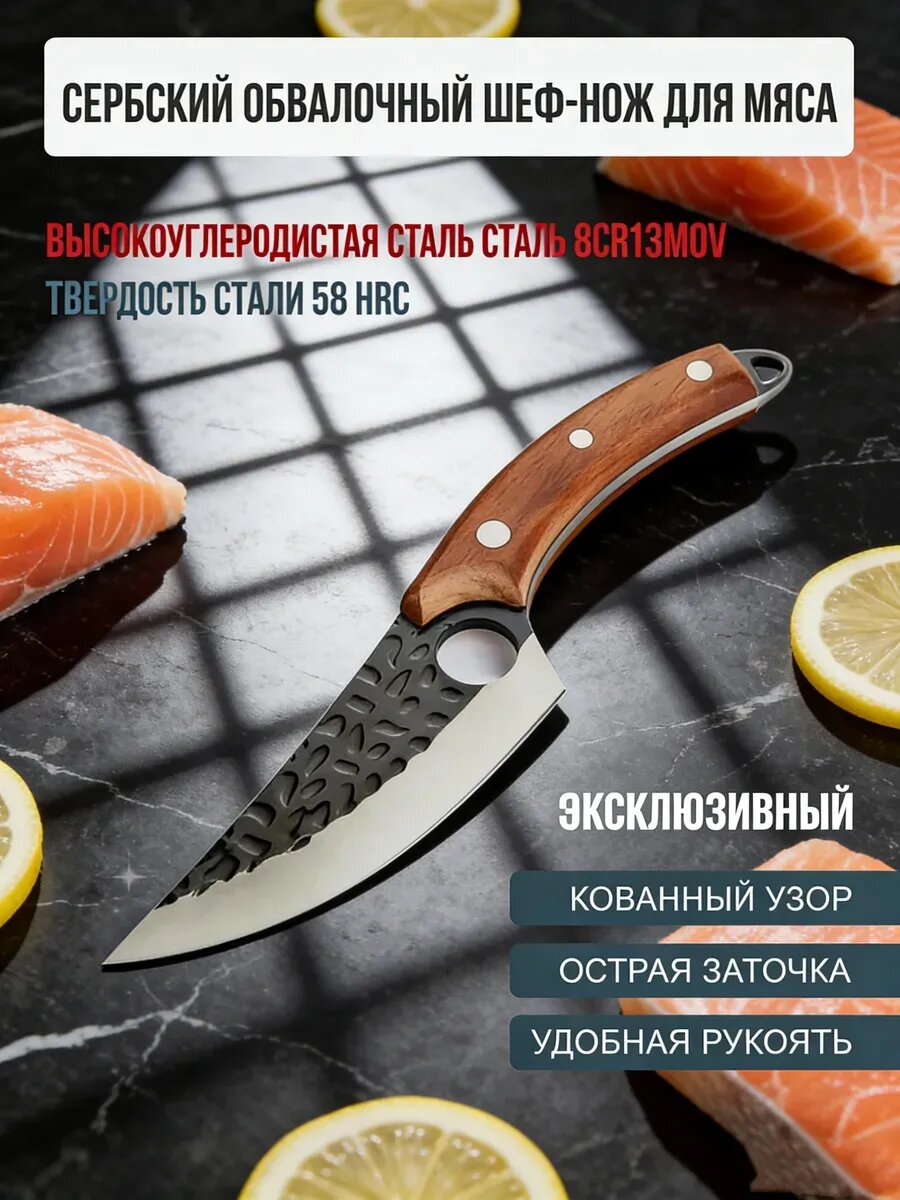 Нож поварской с деревянной ручкой комфортный хват