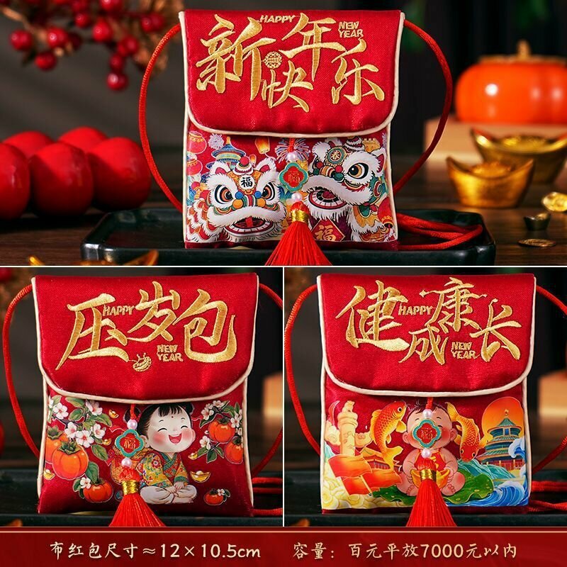 Тканевая вышивка, красный конверт с надписью "С Днем Рождения", Новый год 2026, весенний фестиваль, вышитый конверт для детского сада, счастливые деньги, полнолуние, красный конверт для годовалого ребенка