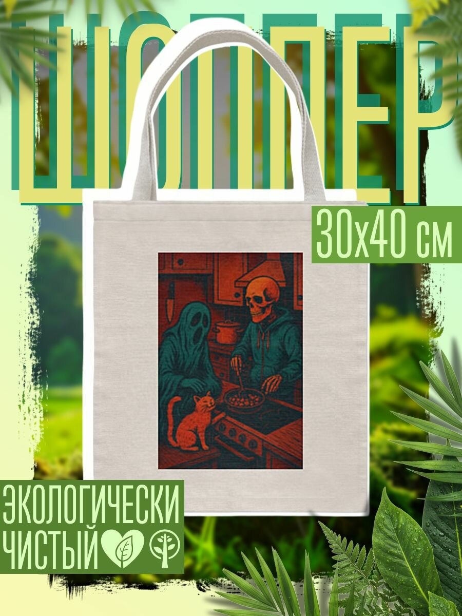 Сумка шоппер