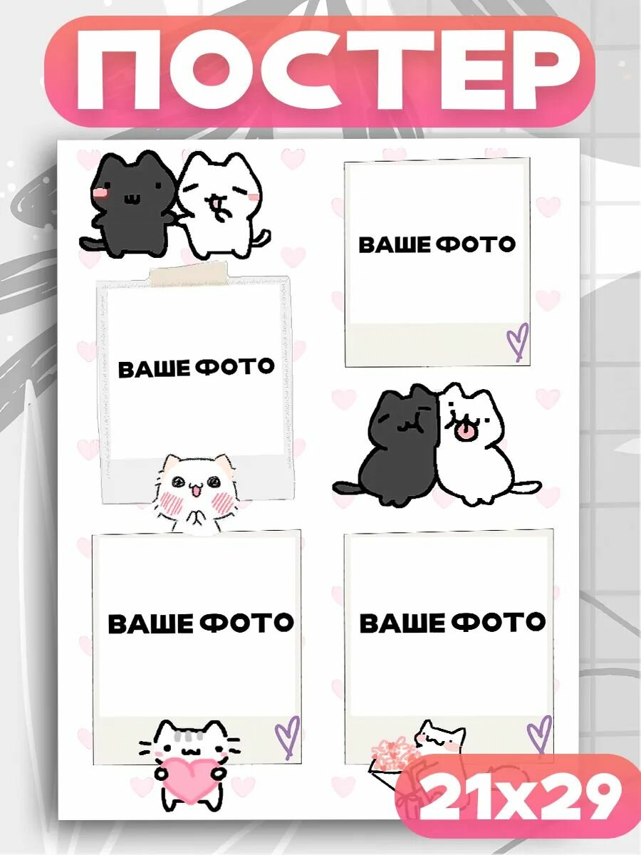 Постеры на стену для интерьера на 14 февраля Pinterest, плакат 1шт, А4 размер.