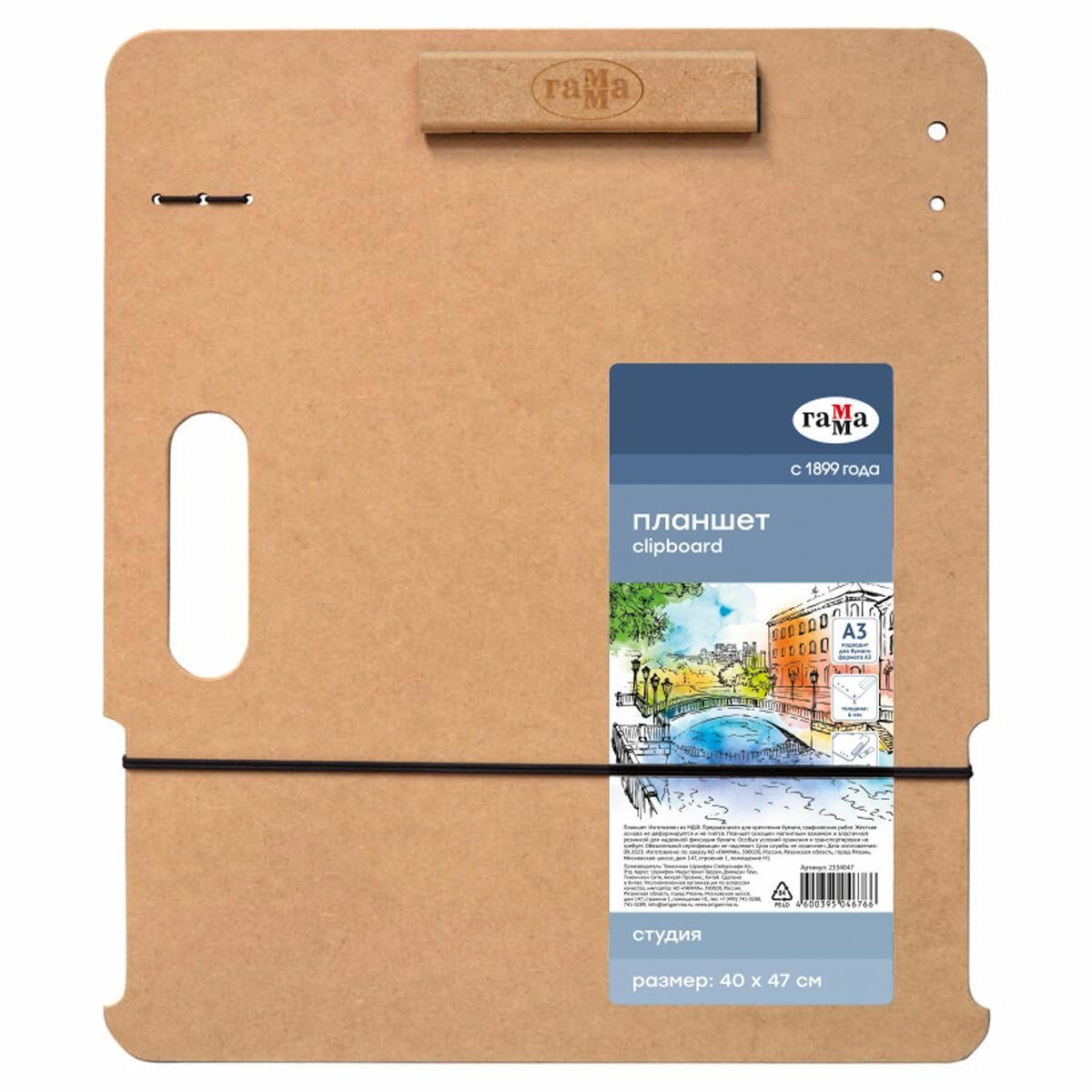 Планшет-клипборд МДФ, А3 (40*47см) Гамма "Студия", магнитный зажим, ручка