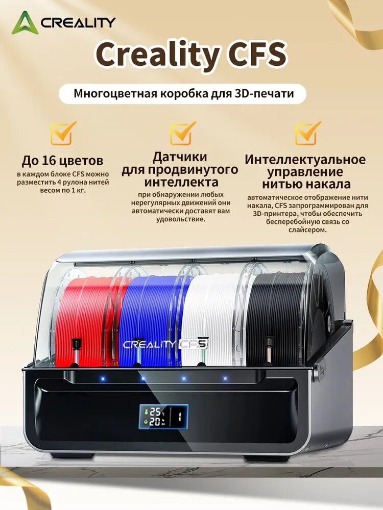 Комплект встраиваемых элементов для многоцветной печати Creality CFS, автоматическое распознавание филамента для 3D-принтера, датчик обнаружения окончания филамента