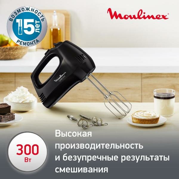 Миксер Moulinex Quick Mix HM3108B1 — фото 1