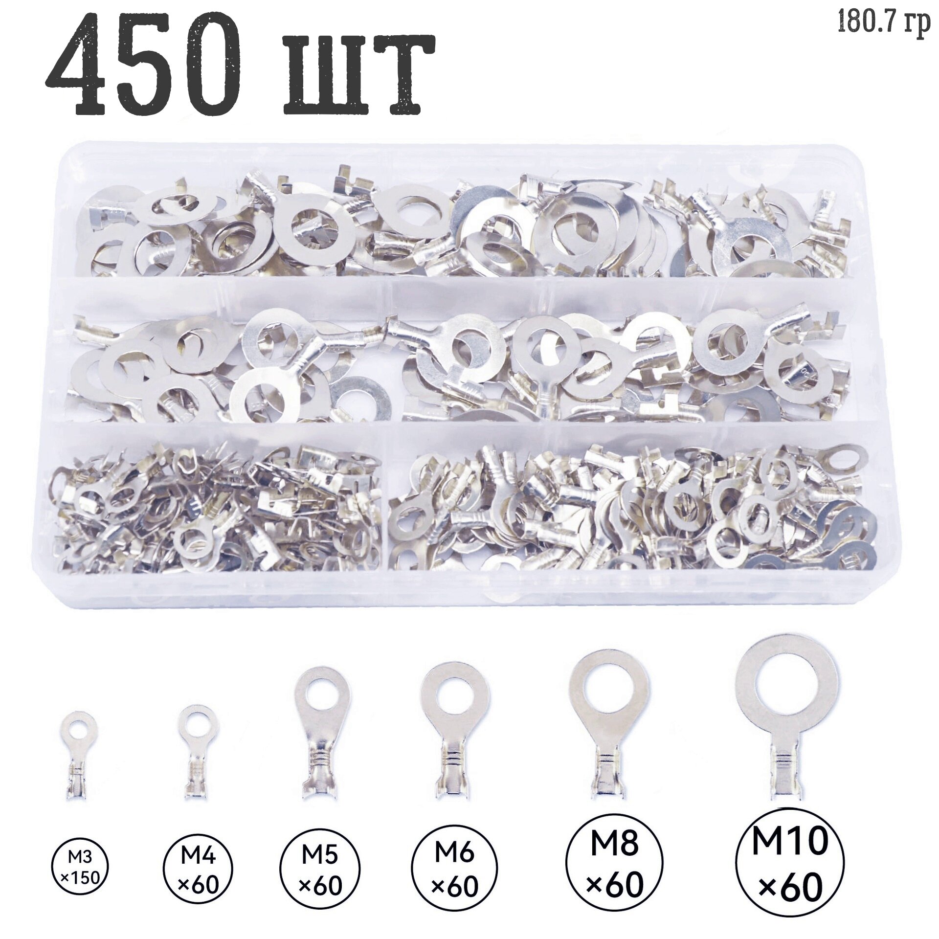 Кольцевая клемма M3-M10 комплект кольцевых наконечников луженые латунные 450 шт