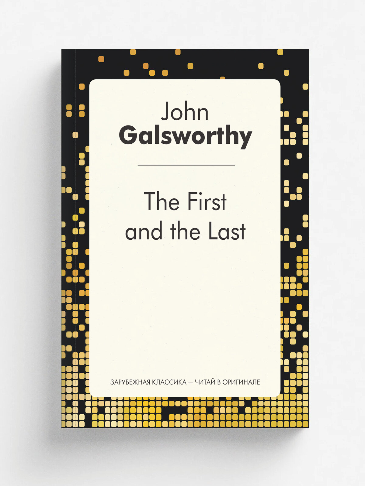 The First and the Last