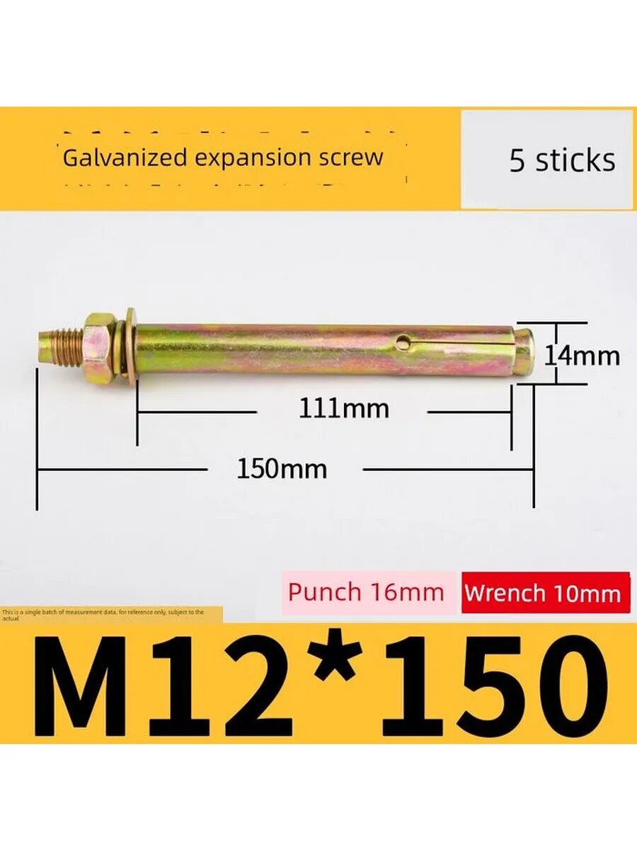 Анкер пустотелый M12 длина 150 мм, светло-серый, 5 шт.