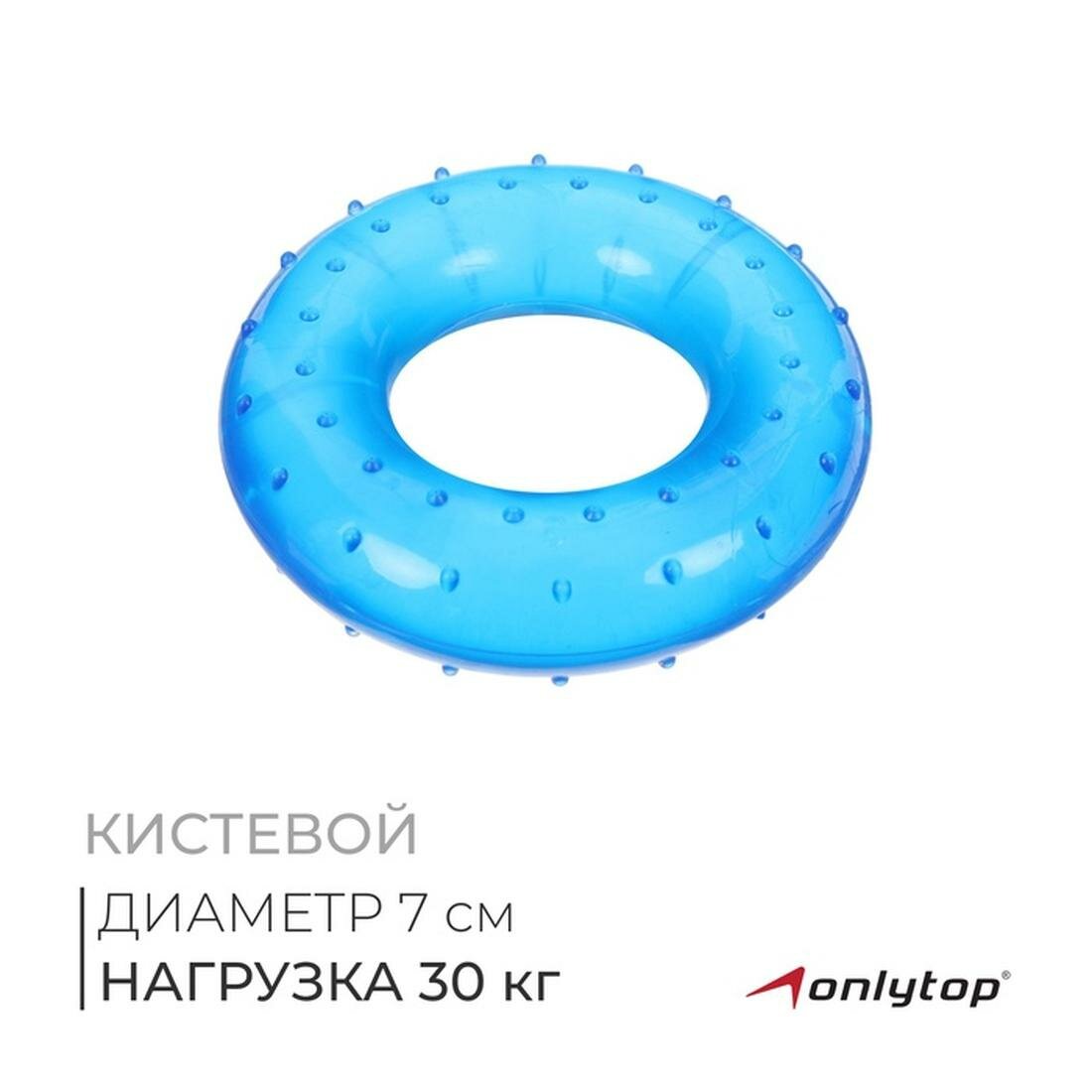 Эспандер ONLYTOP, кистевой, размер 7 см, нагрузка 30 кг, 1 шт