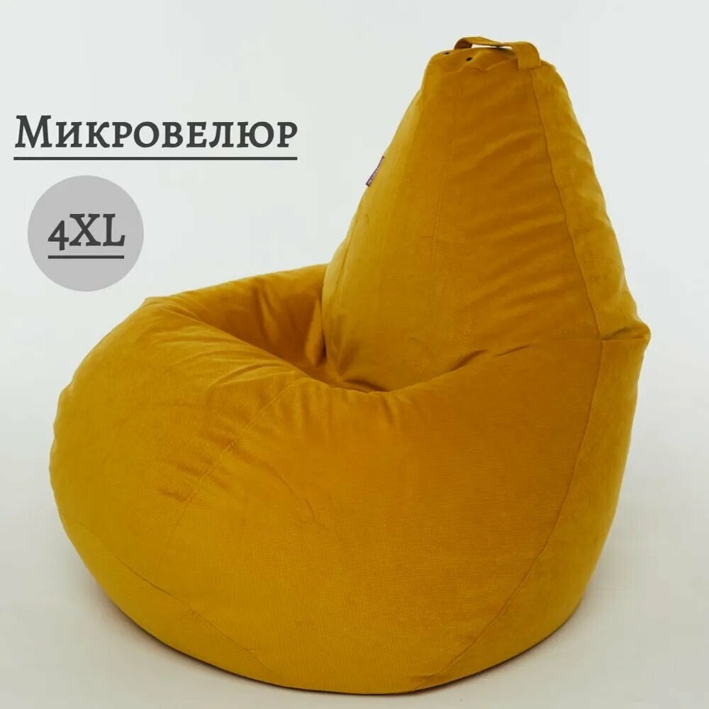 Кресло-мешок Груша, Велюр натуральный, Размер XXXXL, горчичный