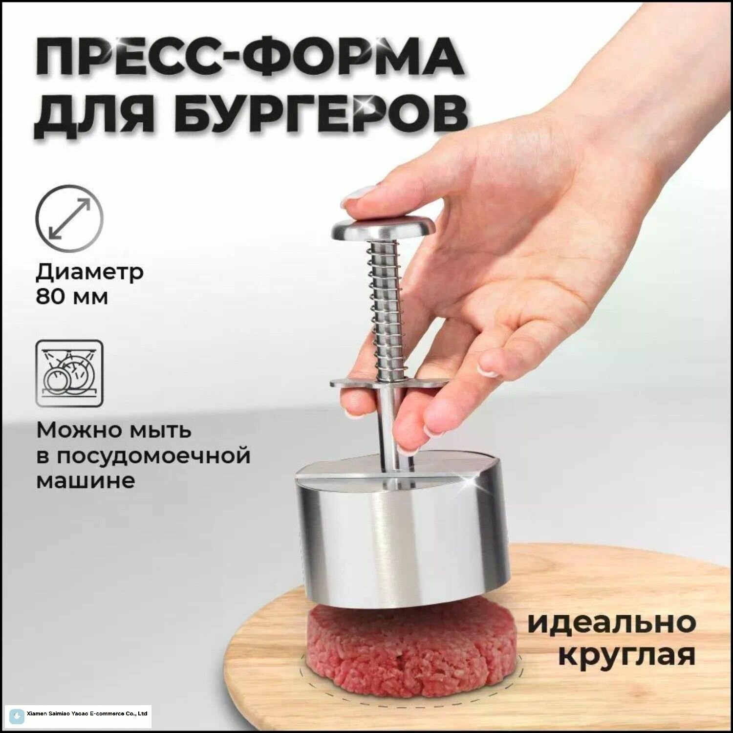 Эксклюзивная металлическая форма 80 мм для котлет и бургеров, также применяемая для сервировки бифштексов, риса, пюре или салатов