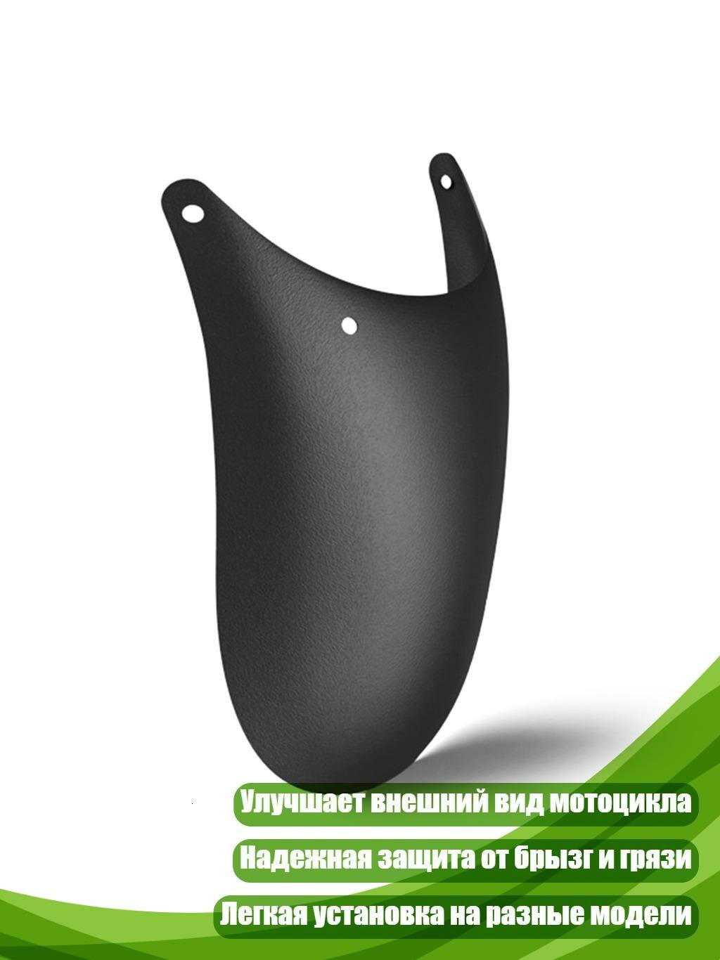 Удлинённые передние крылья для мотоцикла, D