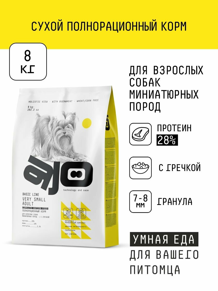 AJO (АЙО) Dog Very Small Adult Сухой полнорационный корм с гречкой для взрослых собак миниатюрных пород (8кг)