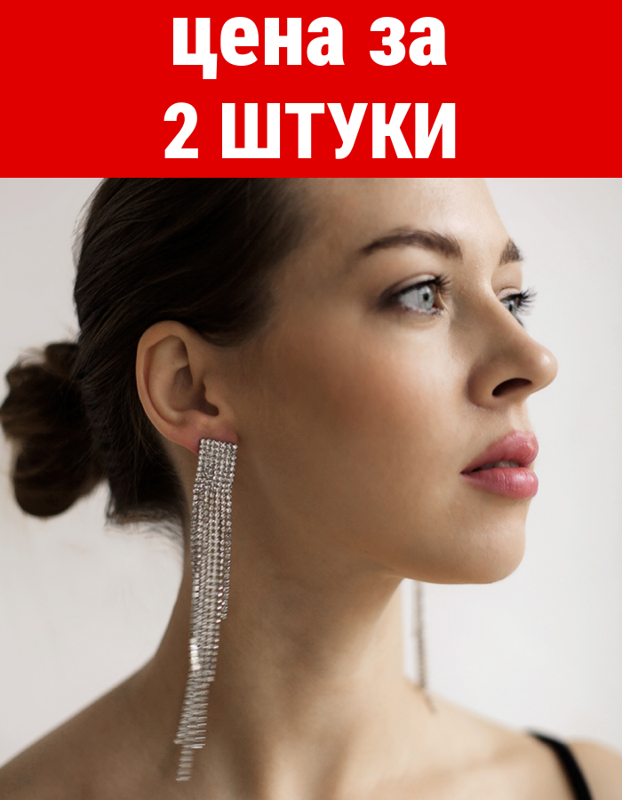 Серьги