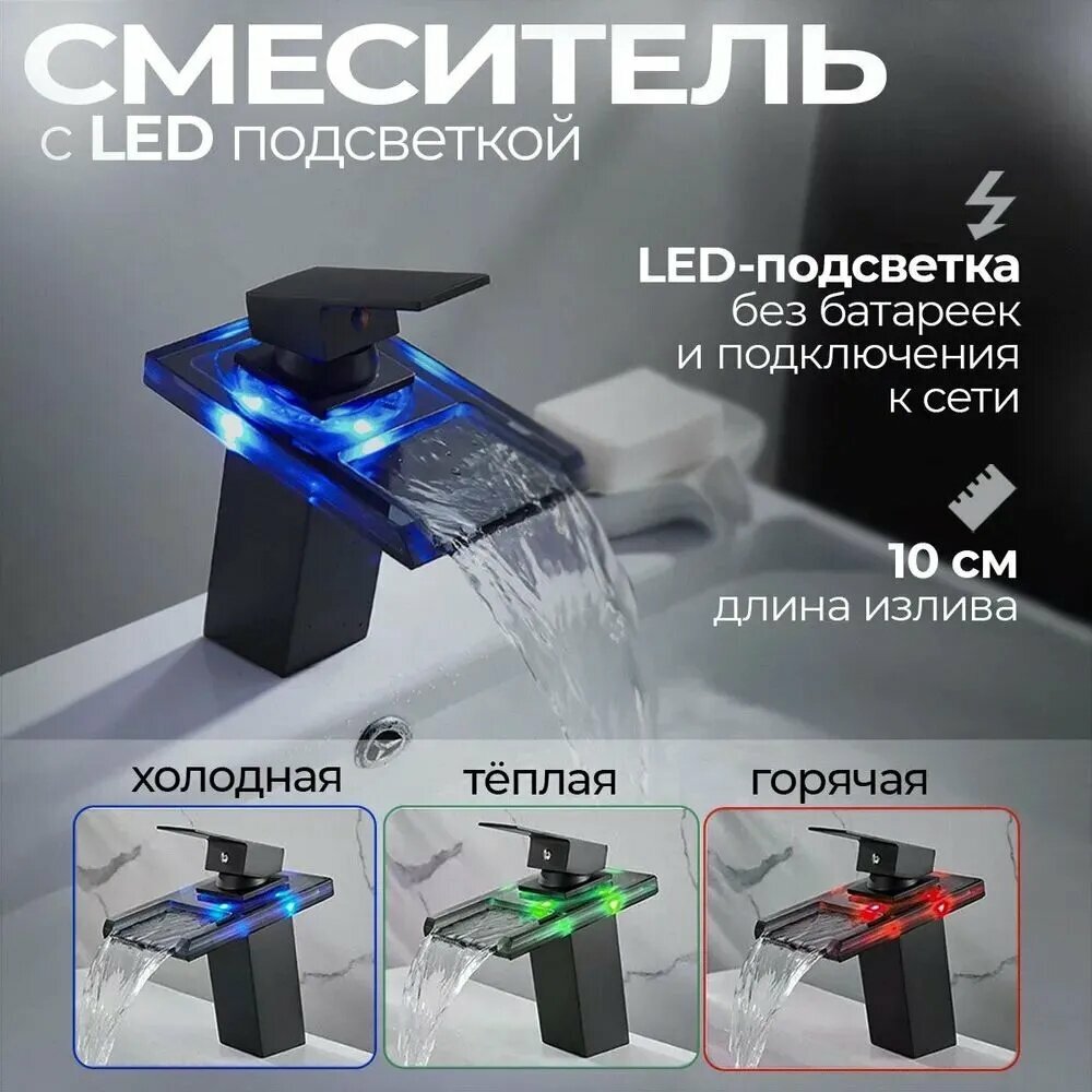 Смеситель для раковины Luna Black матовый черный, кран для ванной из нержавеющей стали