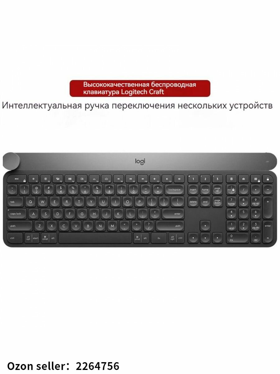 Беспроводная клавиатура Logitech Craft с подсветкой, черный