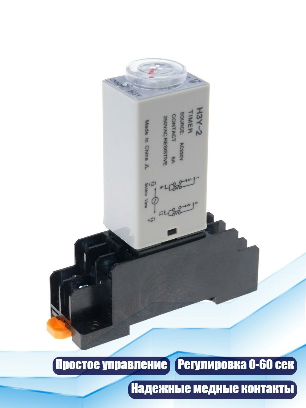 Реле времени с поворотным регулятором 0-60 секунд, 220V