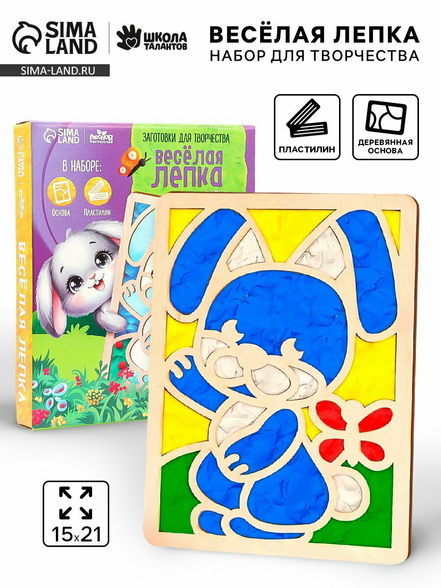 Пластилиновые картинки "Зайка", 21x15 см, вид итогового изделия: картина