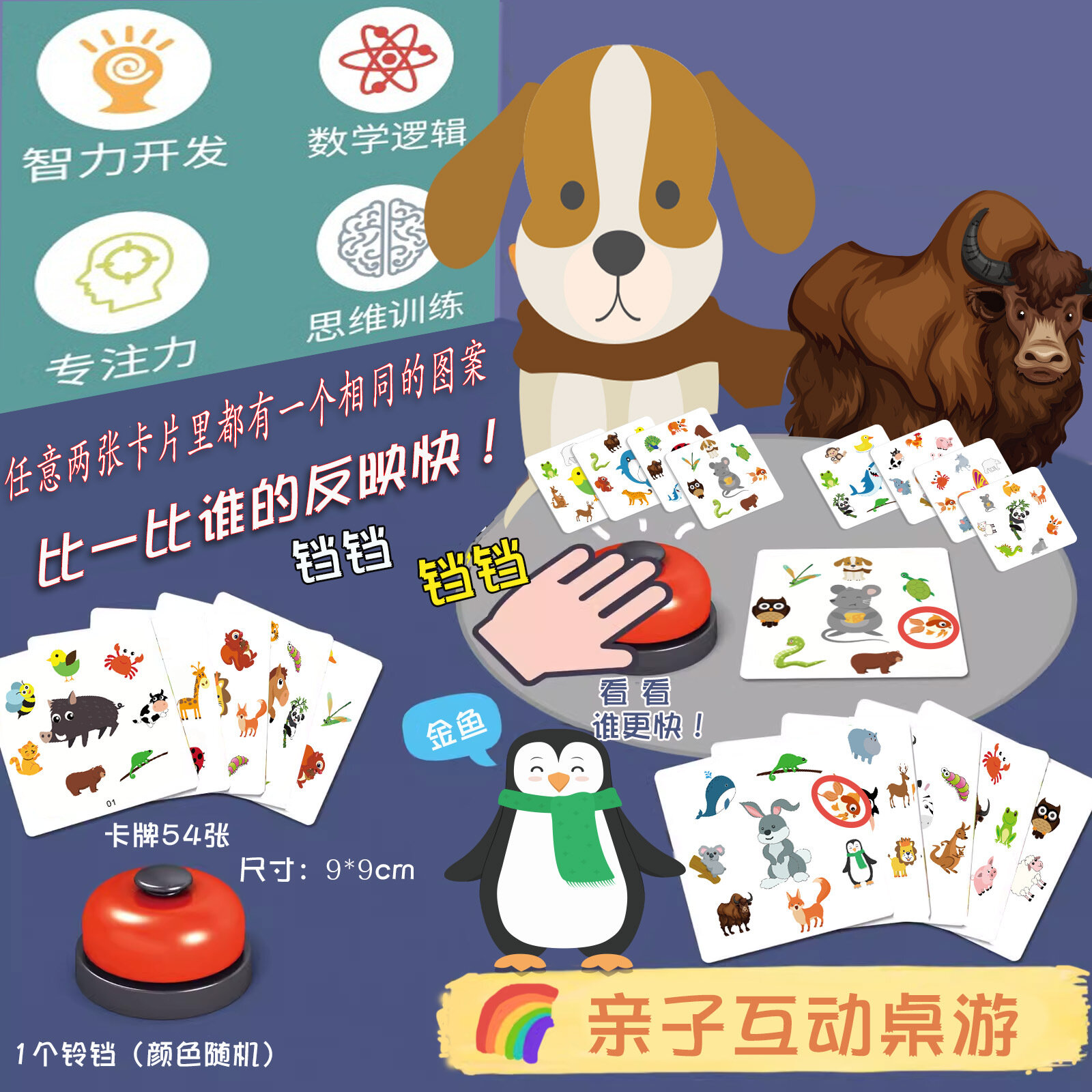 Сумасшедший метр 10 Чувство Тренировочные пособия Десять Математические настольные игры для детей Цифровая карта