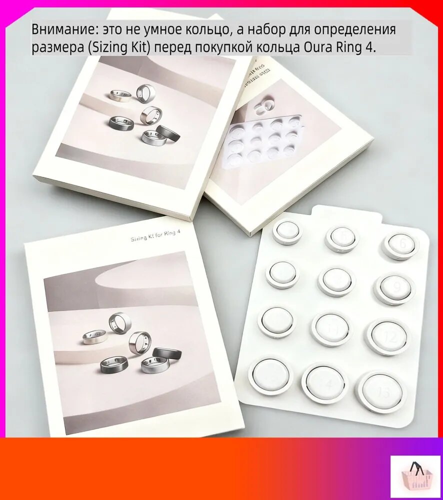 Эксклюзивный набор для определения 12 размеров Oura Ring 4