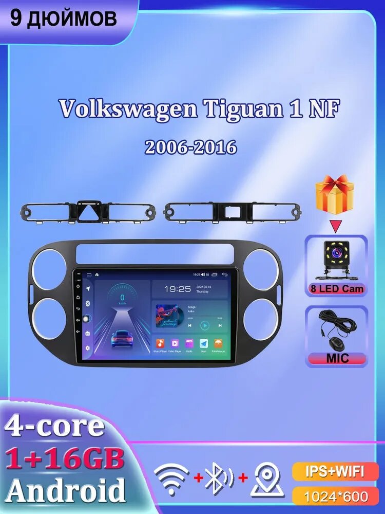 Icreative Устройство головное, диагональ: 9", 2 DIN, 1ГБ/16ГБ