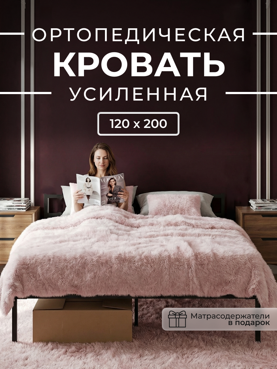 Кровать Stone, 120×200×30 см, ортопедическое основание, усиленная конструкция, чёрная