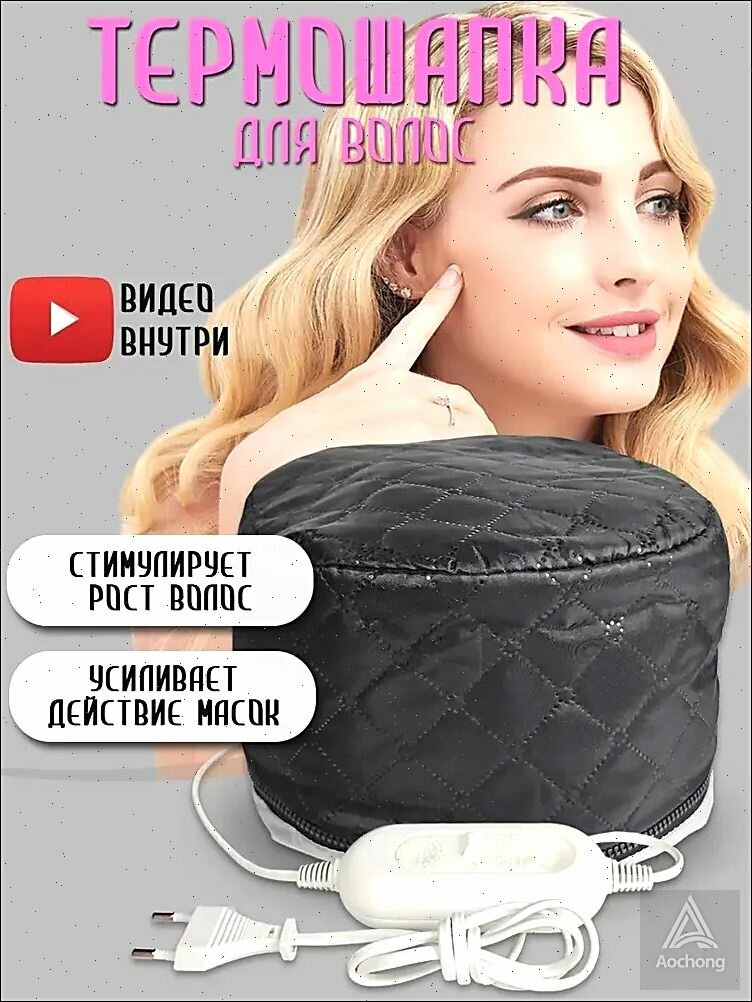 Термошапка