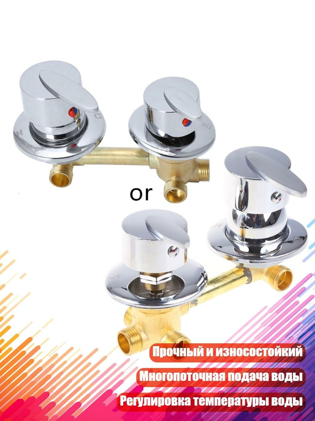 Тройник латунный для смесителя, Серебро