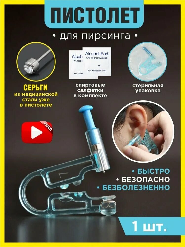 Иглы для пирсинга