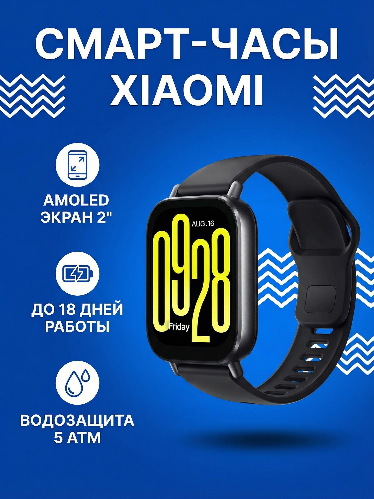 Смарт-часы Xiaomi Redmi Watch 5 Active Midnight Black полуночные черные