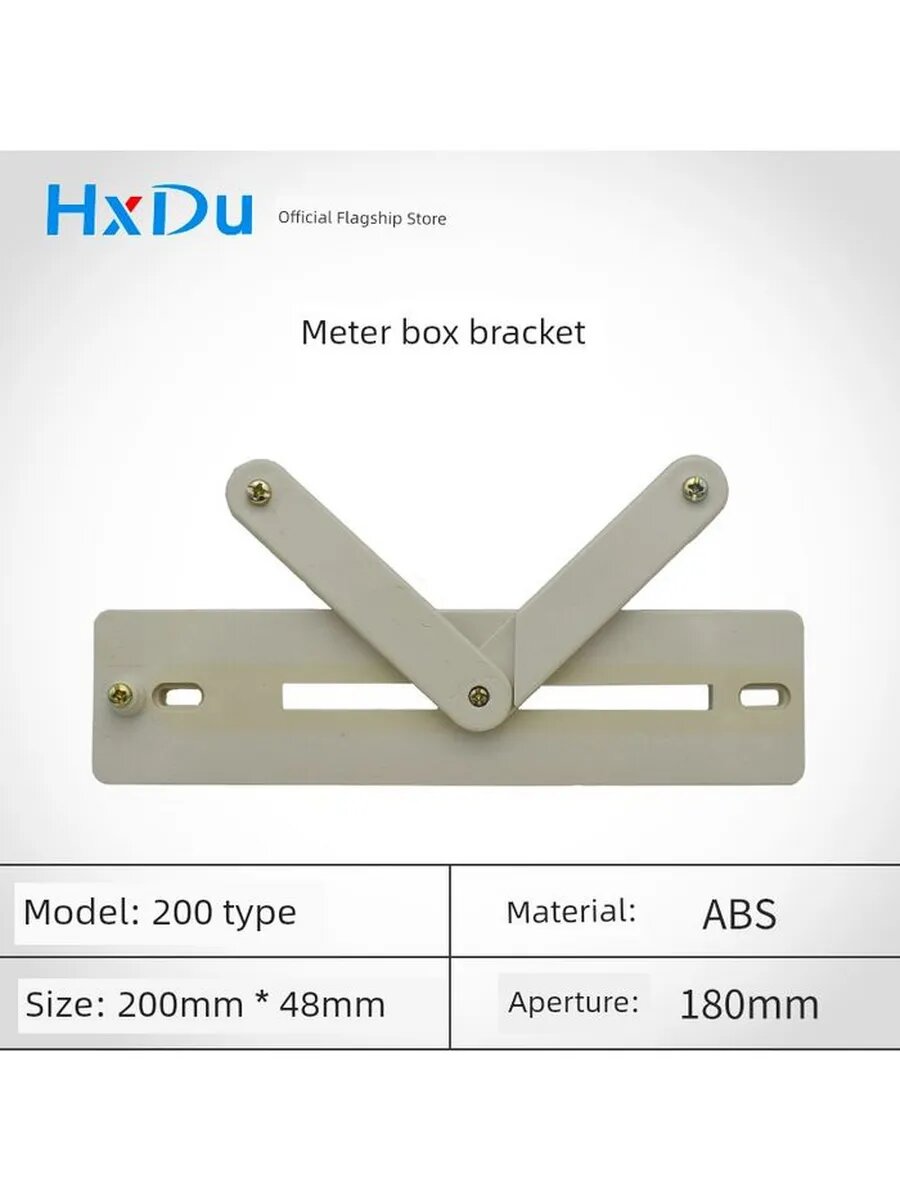 Крепление для однофазного счетчика, пластик, 200мм