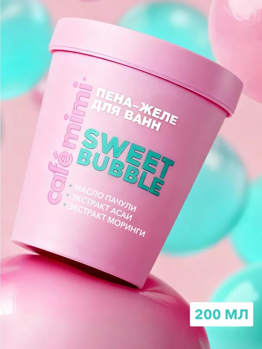 Пена-желе Cafe Mimi "SWEET BUBBLE" для ванн, Сочные ягоды, 200 мл