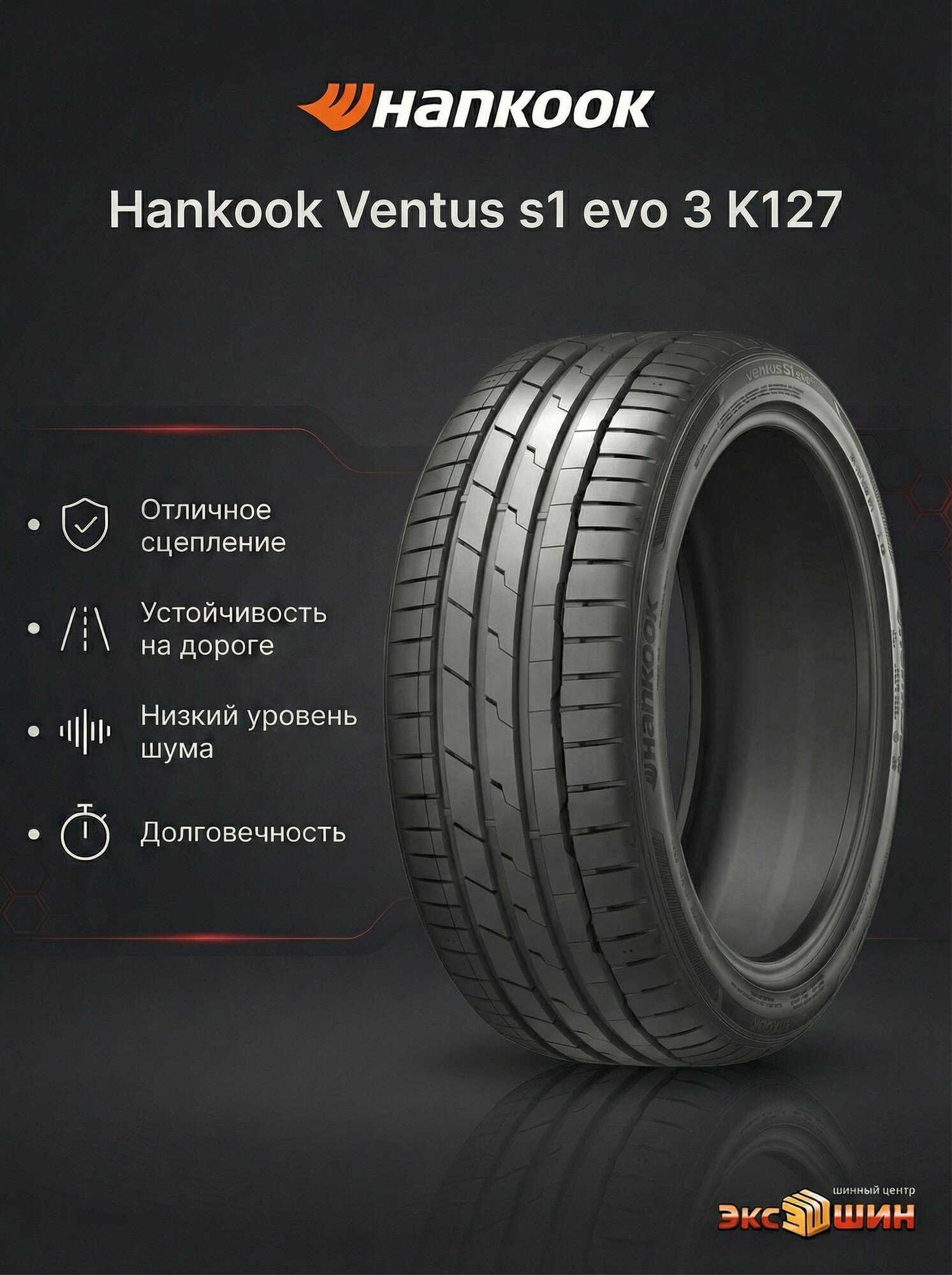 235/60R18 103W Hankook Ventus s1 evo 3 K127A