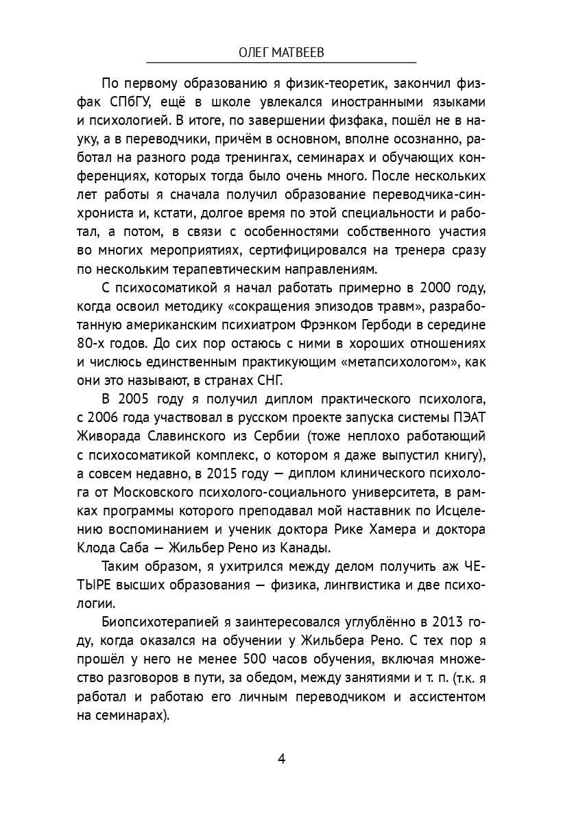 Беседы с Барри — фото 1