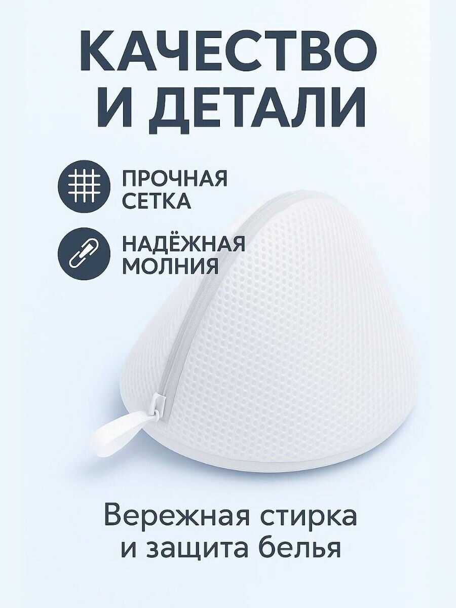 Мешок для стирки — фото 1