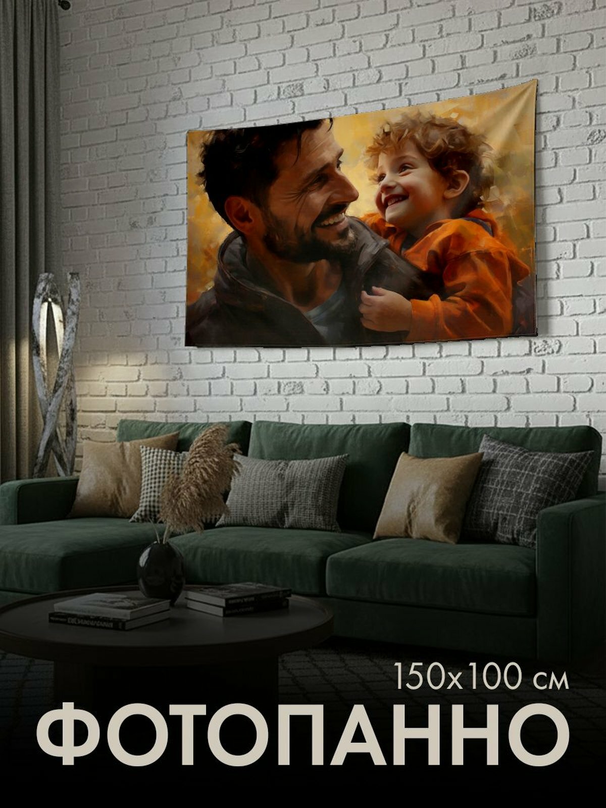 Панно тканевое PrintyFull / 150x100 см / картина, масло