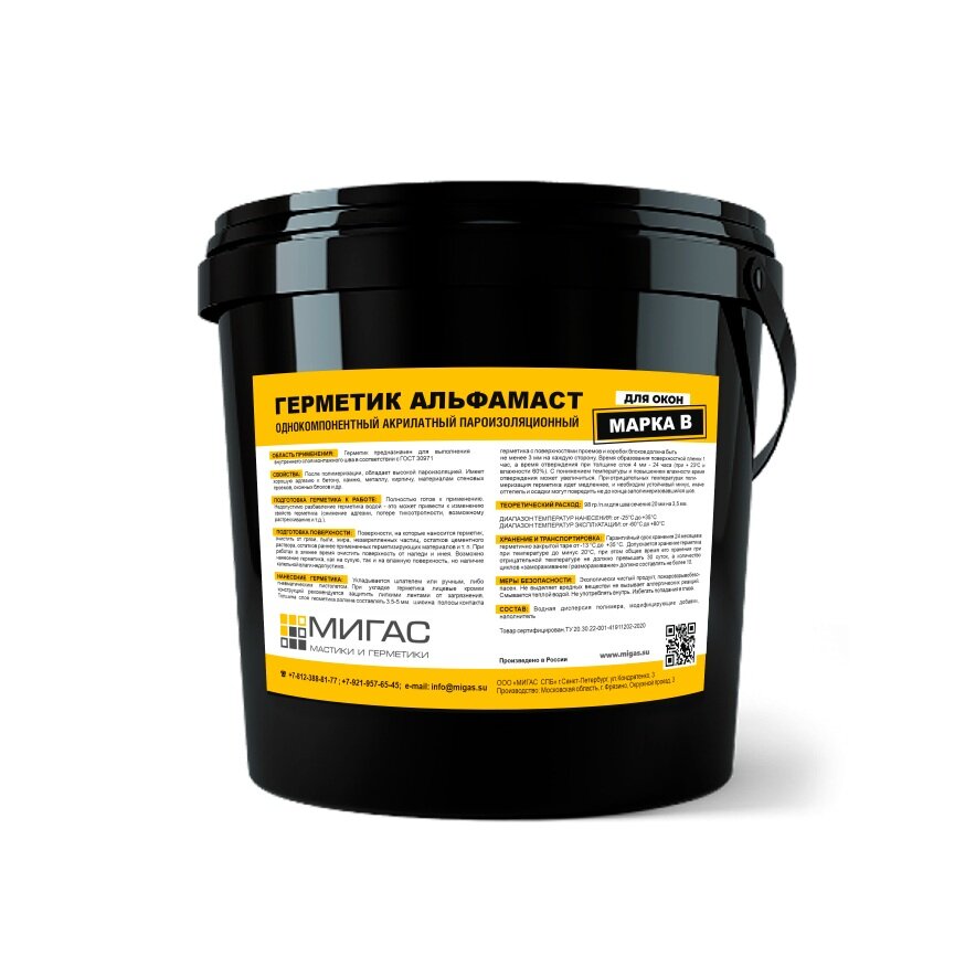 Герметик акриловый для окон альфамаст Марка В цвет белый 7 кг