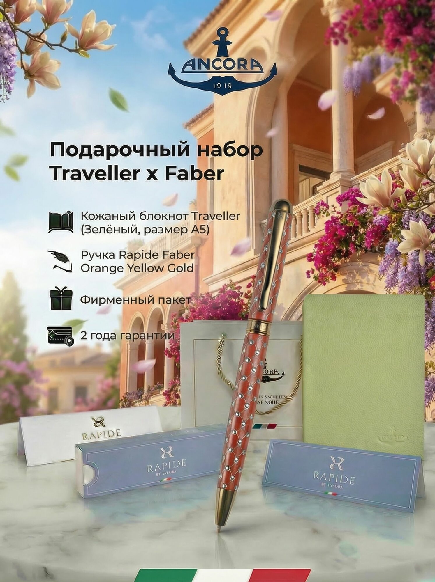 Подарочный набор ручка шариковая и блокнот А5 кожаный Rapide Orange Gold