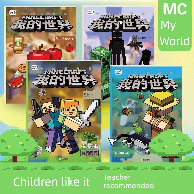 Книга для раскраски Minecraft для детей - 2 тома, мультяшное искусство для занятий